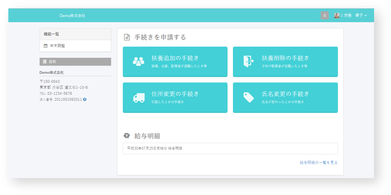 Japanese Payroll and HR Services | weConnect